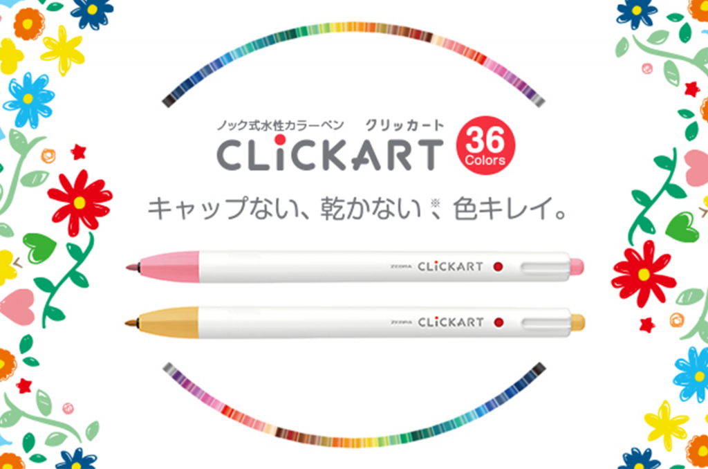 Zebra Click Art|Thinkshop